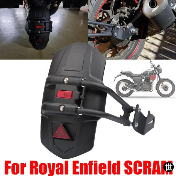 ROYALENFIELD ROYAL ENFIELD SCRAM 411 SCRAMBLER INTERCEPTOR 650 INT650 アクセサリー リアフェンダー マッドガード マッドフラップ