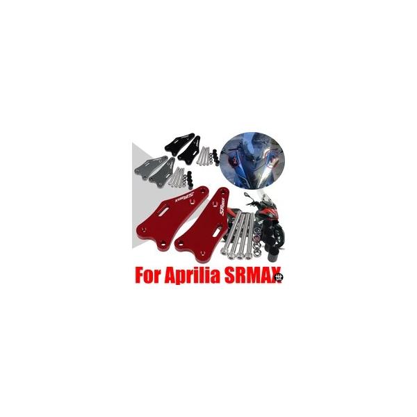 APRILIA SRMAX SR MAX 250 300 MAX250用アクセサリー バックミラー 固定ブラケットホルダー エクステンダーアダプター