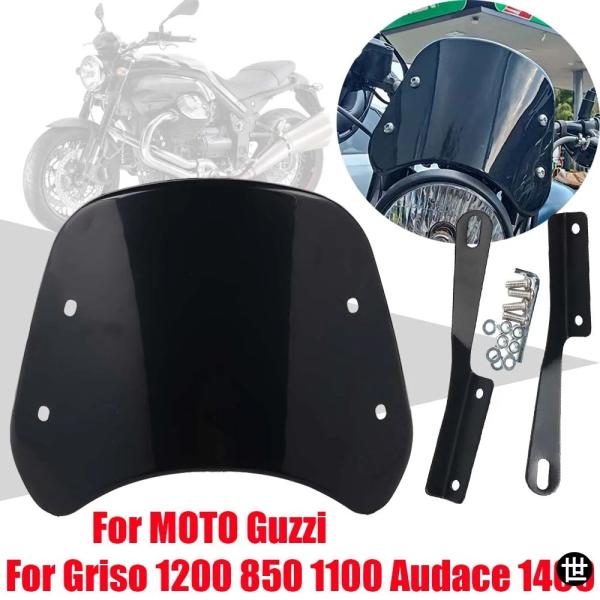 MOTO GUZZI GRISO 1200 8V SE 850 1100 AUDACE 1400用アクセサリー レトロ ウィンドスクリーン ウィンドシールド ウィンドスクリーン デフレ