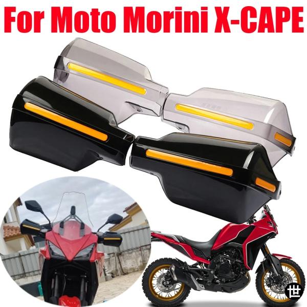 MOTO MORINI X-CAPE 650 XCAPE 650 バイクアクセサリー ハンドガード ハンドルバー ハンドガード シールド プロテクター 防風ガード ハンド