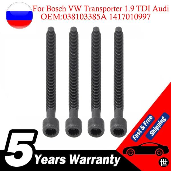 4個/8個燃料インジェクターネジボルト交換用 BOSCH VW TRANSPORTER 1.9 TDI AUDI SEAT SKODA 038103385A 1417010997