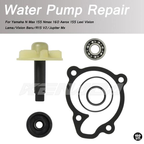 ヤマハ N MAX 155 NMAX 160 AEROX 155 LEXI VIXION LAMAVIXION BARUR15 V2ジュピター MX ウォーターポンプ修理キット