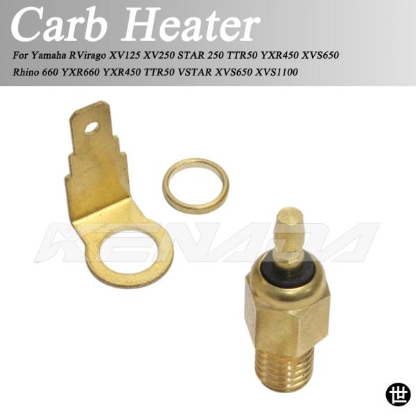 ヤマハ RVIRAGO XV125 XV250 STAR 250 TTR50 YXR450 XVS650 RHINO 660 YXR660 YXR450 TTR50 キャブレター キャブ ヒーター 修理 アセンブリ