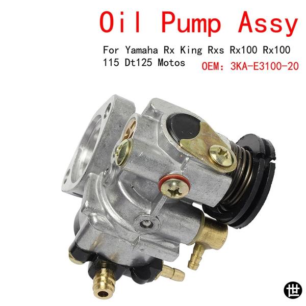 オイルポンプアセンブリ YAMAHA RX KING RXS RX100 RX 100 115 DT125 MOTOS 4X8-13101-00用