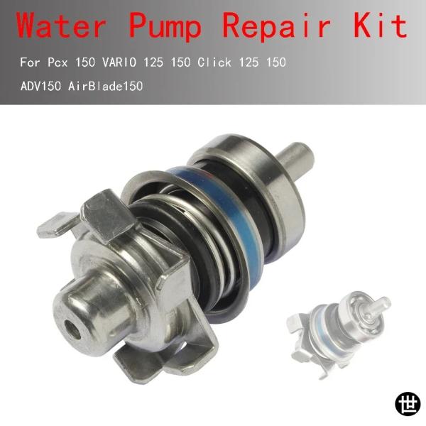 PCX 150 VARIO 125 150 CLICK 125 150 ADV150 AIRBLADE150 バイク用ウォーターポンプ修理アセンブリキット