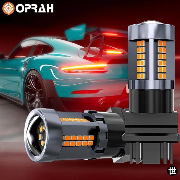 OPRAH 2個 ハイパワー W215W 7443 7440 W21W WY21W T20 T25 LEDバルブ CANバス エラーなし 自動運転 ターンランプ ブレーキ バックライト