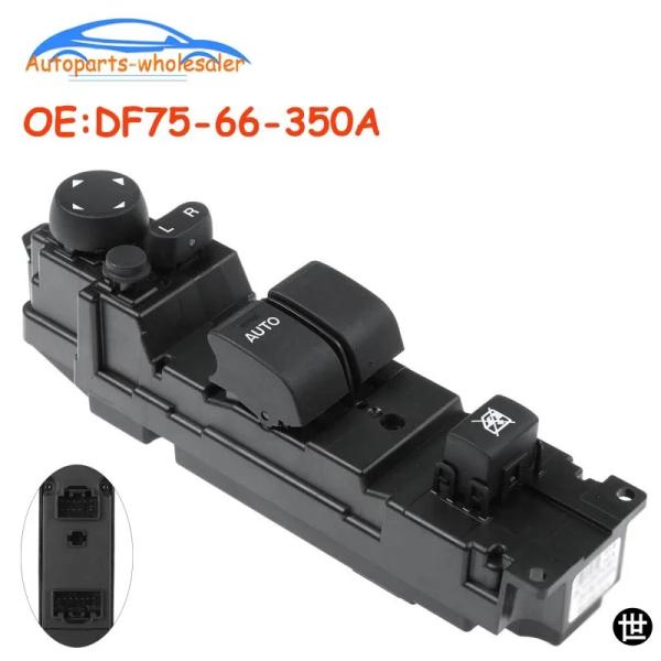 車用 DF75-66-350A DF7566350A 03124270 マツダ2 マツダ6 2008-2012年式 フロント左パワーウィンドウスイッチ 自動折りたたみ機能付き