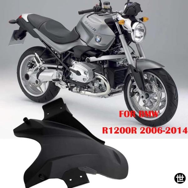 BMW R1200R R1200RS LC 2006 2007 2008 2009 2010 2011 2012 2013 2014 用 バイクアクセサリー ABS リアフェンダー スプラッシュガード