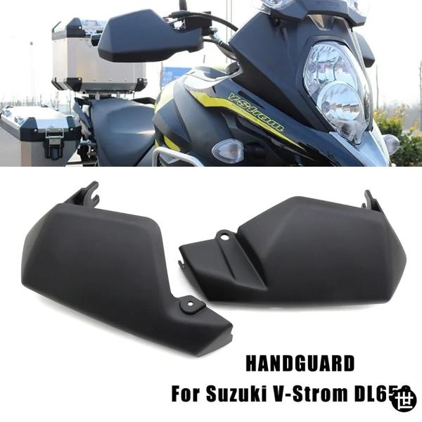 DL650 バイクハンドガード スズキ V-STROM DL650 2004 - 2023 ハンドガード ハンドルバーガード DL 650 V STROM 2015 2016 2017 2018