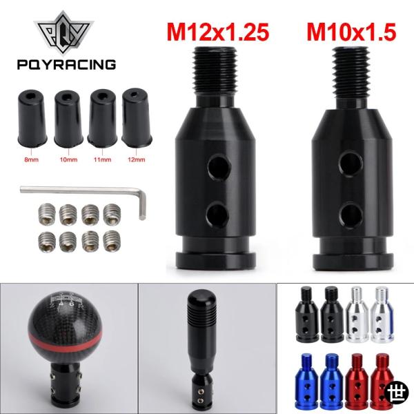 汎用用カーマニュアルギアシフトノブアダプター M10X1.5M12X1.25スレッドアルミニウム合金 PQY-SBA01