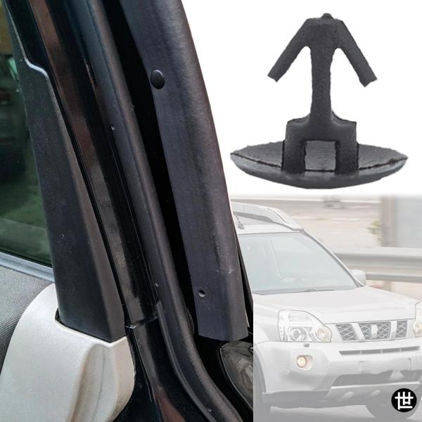 車ドアウェザーストリップリベットライニングクリップ 日産エクストレイル T30 T31 T32 2000 2001 2002 2003 2004 2005 2006 2007 2008 2009 - 2021