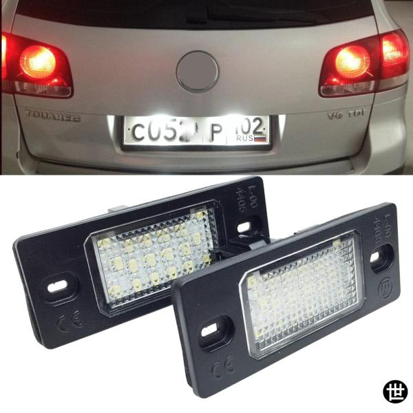 VW TIGUAN 09-12 GOLF 5 TOUAREG MK1 PASSAT B5.5 PORSCHE CAYENNE 955 957 02-10 LED ライセンスナンバープレートライト テールランプ 2個