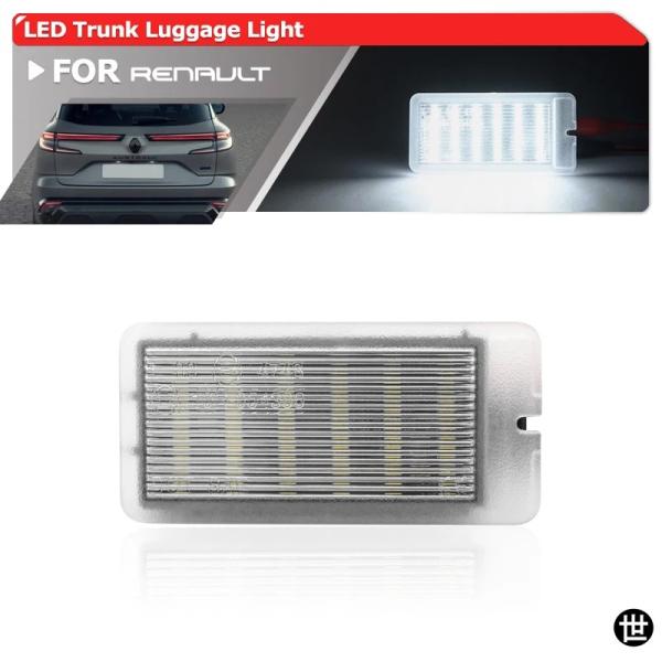 ルノー アルカナ 2021+ オーストラル 2022+ メガーヌ E-TECH 2021+ インテリア LED トランクカーゴ ラゲッジコンパートメントライト OEM 交換品