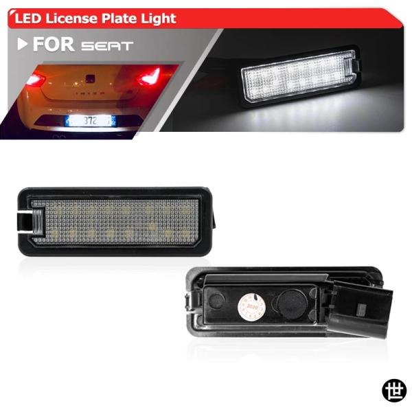 SEAT IBIZA IV 6J V LEON 2 1P 3 5F ALTEA XL VAN 5P EXEO 3R5 3R9用 LEDライセンスプレートライト オートタグランプ 3D0943021A 1J6943021B