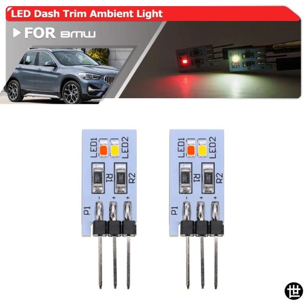 OE-SPEC 63319353133 ダッシュトリム アンビエントライト アップグレード BMW 2シリーズ F45 F46 X1 F48 X2 F39 LED レッドホワイト インストルメントパネルライト