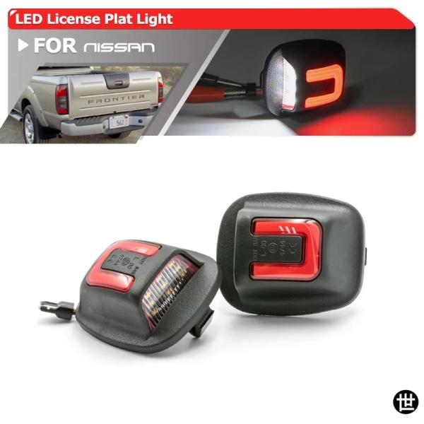 日産フロンティアナバラNP300 D22エクステラロニズWD22 OLEDナンバープレートライトオートテールゲートランニングタグライトランプ用ホワイトレッド2個