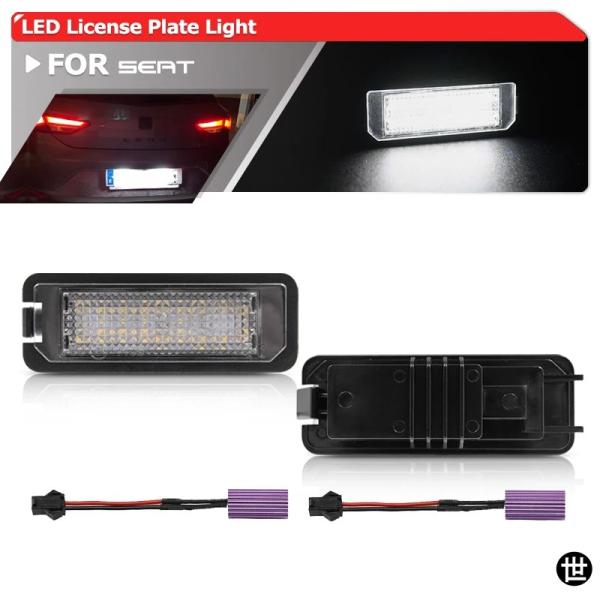 SEAT IBIZA IV 6J V LEON 2 1P 3 5F ALTEA XL EXEO STKOMBI 3R5 3R9用 CANBUS LEDライセンスプレートライト リアオートタグパーキングランプ