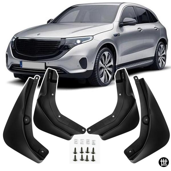 4点セット マッドフラップ スプラッシュガード マッドガード 車用フェンダー保護 ボディキット メルセデスベンツ EQC 400 2019-2022 カバーアクセサリー