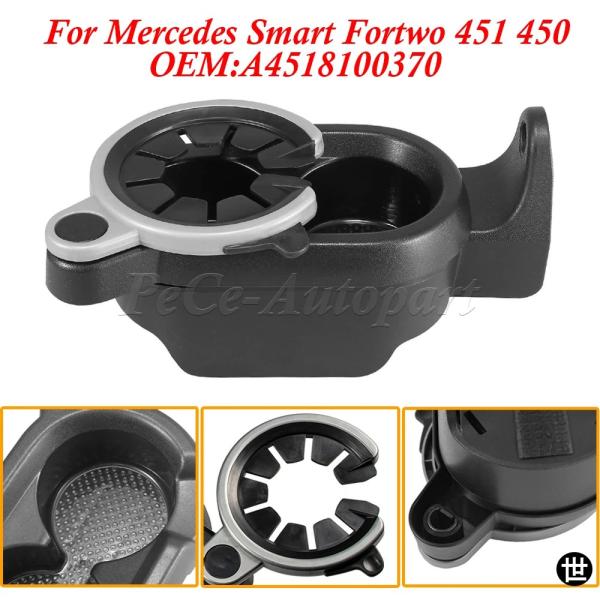 A4518100370 メルセデス スマート フォーツー 451 450 1998-2015 車用ドリンクホルダー カップマウント センターコンソール ダブルカップホルダー