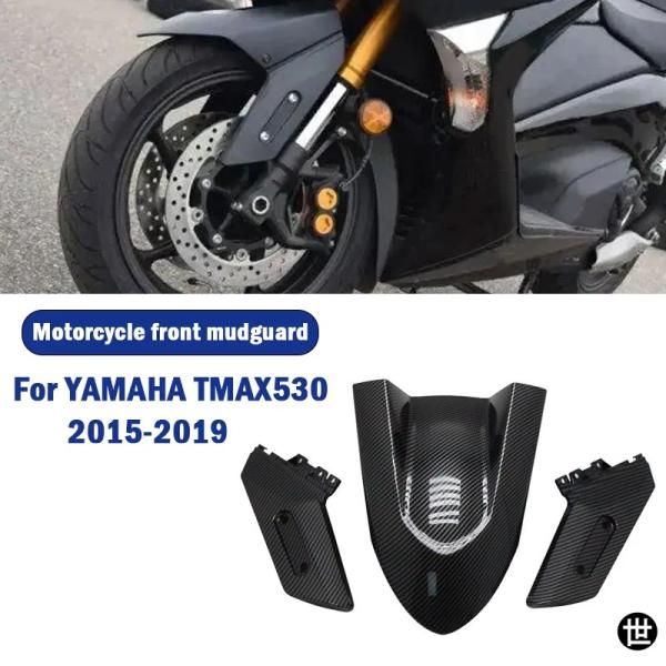 YAMAHA TMAX530 TMAX 530 2015 2016 2017 2018 2019用フロントフェンダー バイクアクセサリー サイドカバー フェアリング カウルパネル