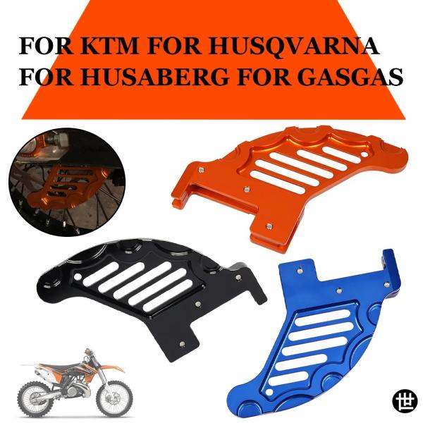 リアブレーキディスクガードプロテクター KTM HUSQVARNA TE FE FC TC EXC EXCF XCW XCFW SX SXF XC XCF TPI 125 250 350 400 450 530用