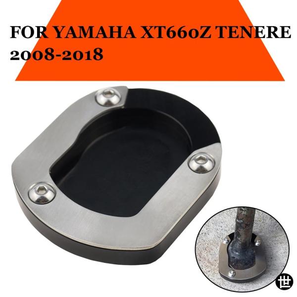 XT660Z TENERE 2008-2018 ヤマハ XT 660Z キックスタンドサイドスタンドスタンド拡張引伸パッド XT660 Z TENERE660 アクセサリー