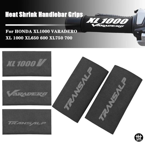 HONDA XL1000 VARADERO XL1000 XL650 600 XL750 700 TRANLASPA LL年式汎用用ハンドルグリップカバーヒートシュリンクハンドルバーグリップ