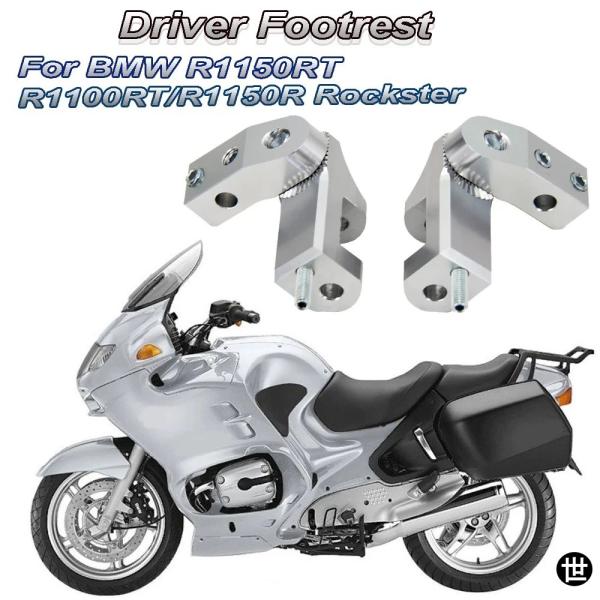 BMW R1150RT R1100RT R1150R ROCKSTER R 1150 RT R 1100 RT用 新型調整可能ドライバーフットレスト パッセンジャーローダウンバイク