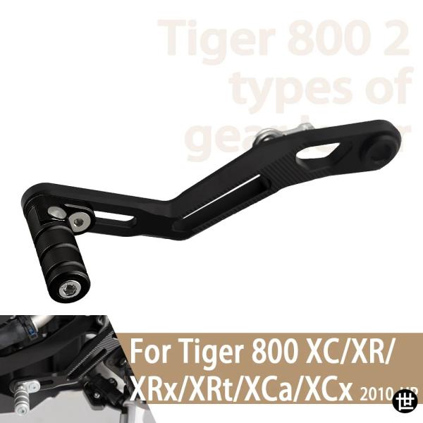 TIGER 800 XC 800XC 800XR XRX XRT XCA 2017-2021 バイク調整可能アルミ折りたたみギアシフターシフトペダルレバーに適合