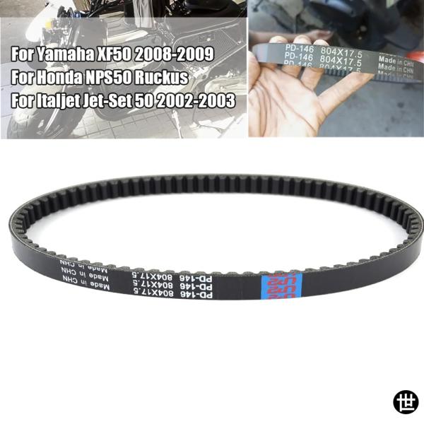 ドライブベルト APRILIA COMPAY MOJITO 50 SR50 用 GILERA GP1 ICE RUNNER STALKER STORM 50 用 PIAGGIO DIESIS NRG MC2 MC3 TPH 50 用