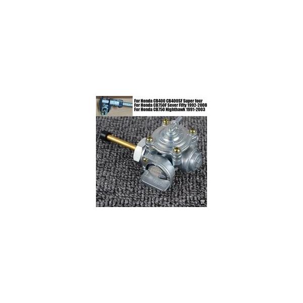 ガス燃料タンクスイッチペットコック ホンダ CB400 CB400SF CB750F SEVER FIFTY CB750 NIGHTHAWK 1991-2003 16950-MW3-671 CB 400 400SF 750