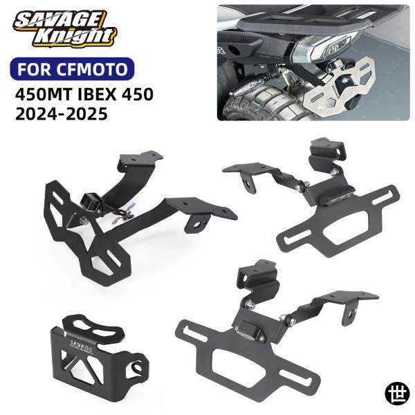 2025 調整可能ナンバープレートブラケット CFMOTO 450MT 450 MT MT450 テールタイディフェンダーエリミネーターナンバーフレームブラケットホルダーキット
