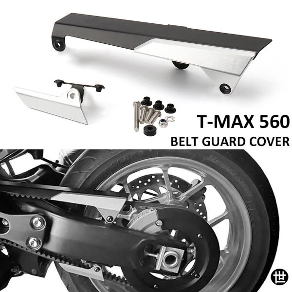 YAMAHA T-MAX 560 TECH MAX TMAX 560 T-MAX560 TMAX560 2022 2023 新型バイクアクセサリー ベルトガードカバープロテクター