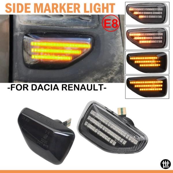 LEDダイナミックサイドマーカーウィンカーライト DACIA LOGAN II 2012 SANDERO II 2012 DUSTER 2018 アンバーインジケーターリピーターランプ 2個