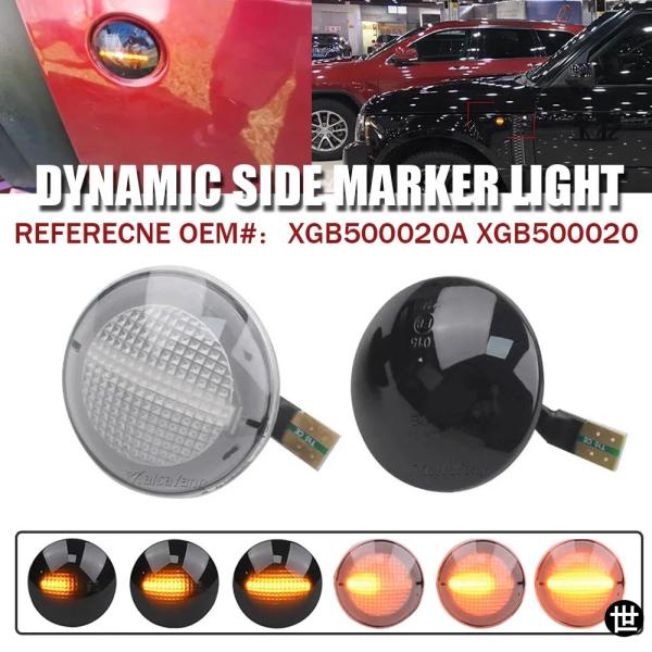 ダイナミックLEDウィンカーサイドマーカーライト ランドローバー レンジローバー L322 2002-2012 リピーター シーケンシャルフラッシャー ブリンカー