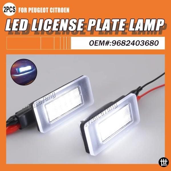 プジョー 207 CC 208 2008 308 II 3008 I II 5008 II シトロエン C3 C4 C5 LED ナンバープレートライト CANBUS タグ登録照明