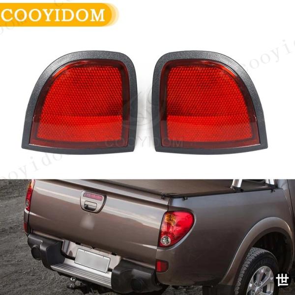 三菱 L200 2005-2015 用 リアバンパー テールライト リフレクターライト パーキングブレーキライト フォグランプ シグナルライト 8355A015