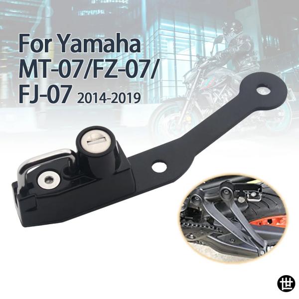 ヤマハ MT-07 MT07 MT 07 2014-2019 2018 2017 新型バイクヘルメットロック 2つのキー付き サイド盗難防止セキュリティマウントフック