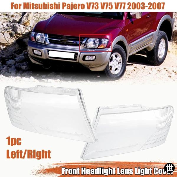 三菱パジェロV73 V75 V77 2003-2011用ヘッドランプシェルランプカバーヘッドライトカバーレンズプレキシガラス交換用ランプシェードカバー