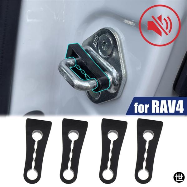 トヨタ RAV4 ドアロックダンパーバッファー 異音、ガタつき、きしみ音を遮断 防音シール デッドニング 2000-2021 2022 2023