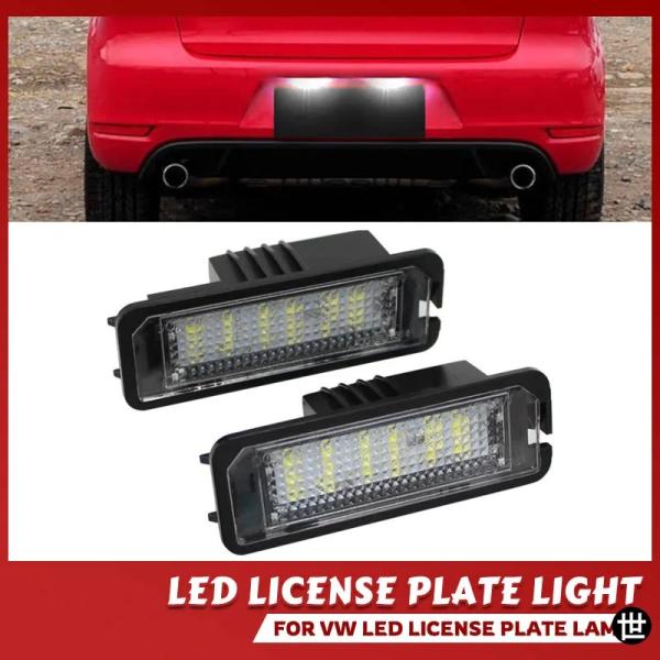VW ゴルフ 4 5 6 7 MK4 MK7 パサート CC ポロ シロッコ レオン イビサ用 LED ナンバープレートライト ランプ 2個セット