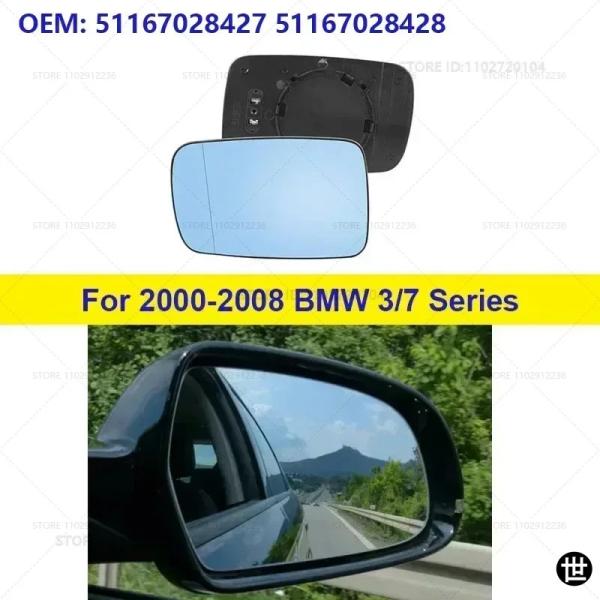 2000〜2008年式 BMW 37シリーズ 325CI 330CI クーペ 745I 750I 760I E46 E65 E66 E67 用 広角ミラーガラス 51167028427 51167028428