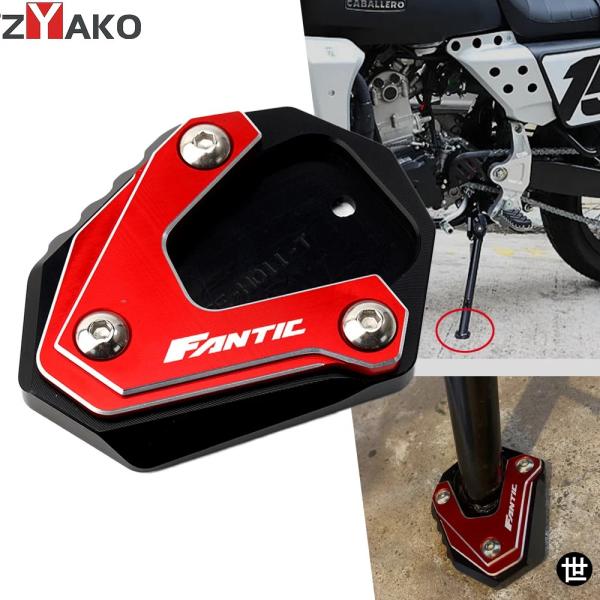 FANTIC CABALLERO FLAT TRACK 125 250 RALLY SCRAMBLER用 アルミニウム製バイク 二輪キックスタンドフットサイドスタンドパッドプレート