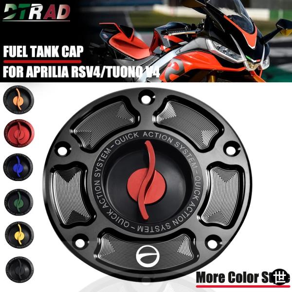 アプリリア TUONO V4 RSV4 RR RF 1100 ファクトリー 2015-2021 用バイク 二輪燃料タンクキャップ アクセサリー クイックリリース ガソリン燃料タンクカバー