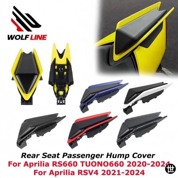 WOLFLINE製 APRILIA RS660 TUONO660 2020-2024用リアシートパッセンジャーハンプカバースポイラーフェアリングカウル APRILIA RSV4 2021-2024用