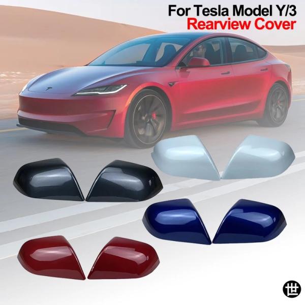 テスラ モデル3 モデルY 2017-2024 ハイランド用リアビューミラーカバー交換用ドアサイドミラーハウジングアクセサリー 1ペア