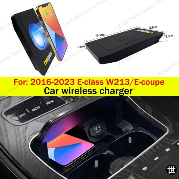 メルセデス・ベンツ 2016-2023 Eクラス W213Eクーペ用 車載ワイヤレス充電器 15W 携帯電話急速充電 車載ワイヤレスホルダー充電器ボード