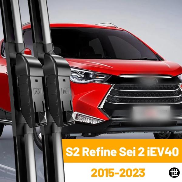 JAC S2 Refine Sei 2 iEV40 2015 - 2023 用フロントワイパーブレードセット、フロントガラスワイパーブラシ、アクセサリー、ゴム製リフィル