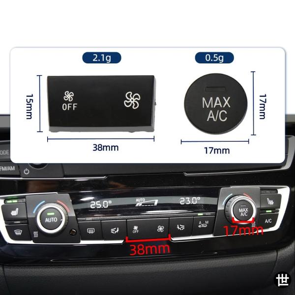 BMW 3シリーズ F35 F30用エアコンファン風量調節ボタンカバー AUTO MAX ACボタン中央制御スイッチノブカバー