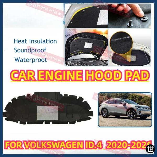 フォルクスワーゲン ID.4 VW ID4 E21 E39 2020〜2026 用 エンジンフードパッド 耐火性 フロントエンジン遮音カバー 自動車アクセサリー